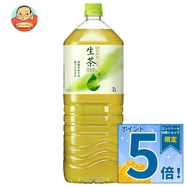 JANコード:4909411081324 原材料 緑茶(国産)、生茶葉抽出物(生茶葉(国産))/ビタミンC 栄養成分 (製品100ml当たり)エネルギー0kcal、たんぱく質0g、脂質0g、炭水化物0、ナトリウム12 mg 内容 カテゴリ:...