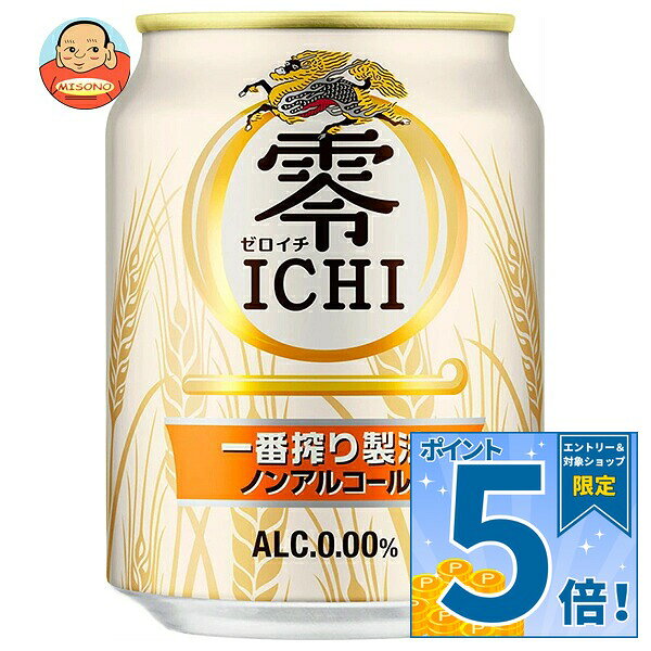 JANコード:4901411092614 原材料 麦芽(外国製造)、水あめ、食物繊維、米発酵エキス、ホップ/炭酸、香料、酸味料、調味料(アミノ酸)、乳化剤 栄養成分 (100mlあたり)アルコール度数0％、エネルギー9kcal、たんぱく質0...