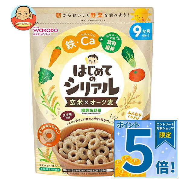 JANコード:4987244196972 原材料 玄米粉(米(国産))、オーツ麦粉、麦芽糖、砂糖、ほうれんそう粉末、にんじん粉末、トマト粉末、こまつな粉末/炭酸カルシウム、ピロリン酸鉄、酸化防止剤(ビタミンE)、(一部に大豆を含む) 栄養成...