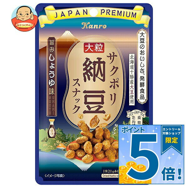 JANコード:4901351179710 原材料 乾燥納豆(大豆(北海道十勝産、分別生産流通管理済み)、納豆菌)、食用油脂、しょうゆ味調味料(粉末しょうゆ、食塩、その他)/調味料(アミノ酸等)、香料、(一部に小麦・さば・大豆を含む) 栄養成...