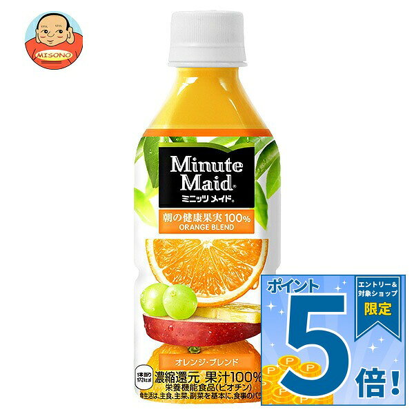 JANコード:4902102056861 原材料 果実（オレンジ、ぶどう、りんご、うんしゅうみかん、レモン）、香料、ビオチン 栄養成分 （100gあたり）エネルギー49kcal、たんぱく質0.4g、脂質0g、炭水化物11.9g、ナトリウム0...