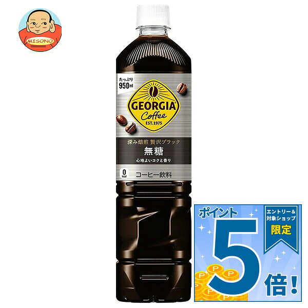 JANコード:4902102114981 原材料 コーヒー(コーヒー豆(ベトナム))/香料 栄養成分 (100ml当り)エネルギー0kcal、たんぱく質0g、脂質0g、炭水化物0.6g(糖類0g)、食塩相当量0.04g 内容 カテゴリ:珈琲...