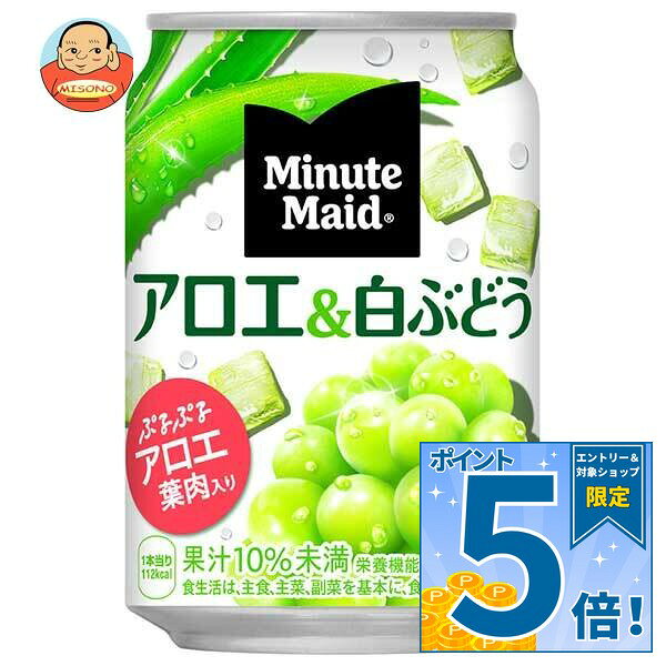 JANコード:4902102067041 原材料 果糖ぶどう糖液糖(国内製造)、アロエベラ(葉肉部位使用)、ぶどう果汁/酸味料、香料、酸化防止剤(ビタミンC)、ビオチン 栄養成分 (1缶(280ml)当り)エネルギー112kcal、たんぱく...