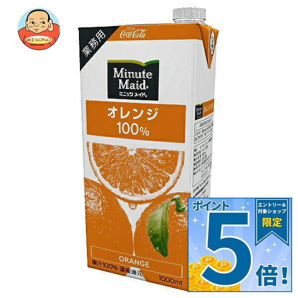JANコード:4902102093873 原材料 オレンジ、香料 栄養成分 (100mlあたり)エネルギー49kcal、たんぱく質0.7g、脂質0g、炭水化物11.5g、ナトリウム0mg 内容 カテゴリ:果実飲料、オレンジ、業務用、紙パック...