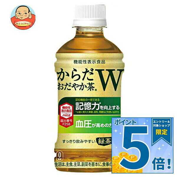 JANコード:4902102140294 原材料 緑茶(国産)、GABAパウダー/ビタミンC 栄養成分 (1本(350ml)あたり)エネルギー0kcal、たんぱく質0g、脂質0g、炭水化物0g、食塩相当量0.1g、、機能性関与成分:GABA...