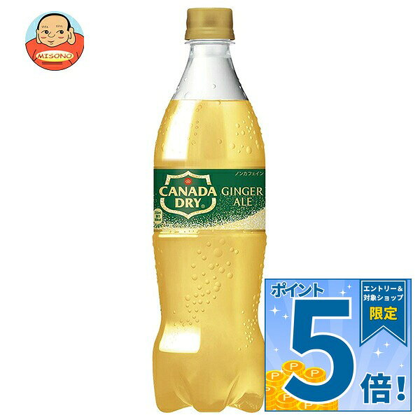 JANコード:4902102141987 原材料 果糖ぶどう糖液糖、ジンジャーエキス/炭酸、香料、酸味料、カラメル色素、酸化防止剤(ビタミンC) 栄養成分 (100mlあたり)エネルギー36kcal、たんぱく質0g、脂質0g、炭水化物9g、...