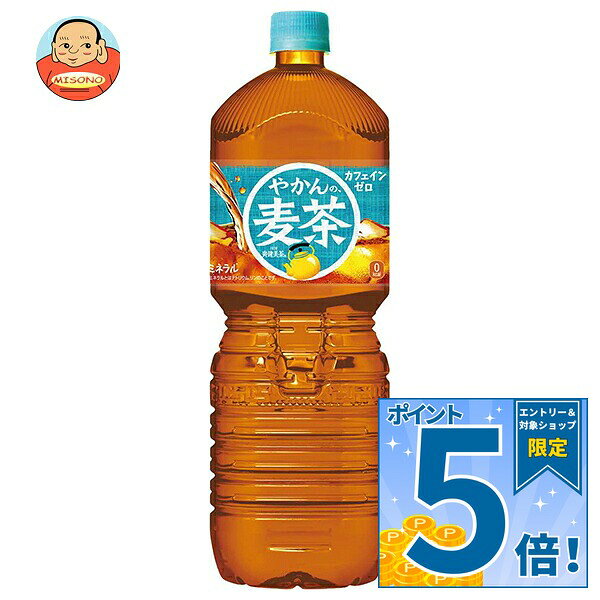 JANコード:4902102141253 原材料 大麦(カナダ、国産)、大麦エキス/ビタミンC 栄養成分 (100mlあたり)エネルギー0kcal、たんぱく質0g、脂質0g、炭水化物0.5g、食塩相当量0.02g、カフェイン0mg 内容 カ...