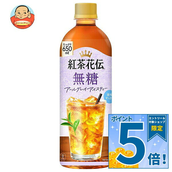 JANコード:4902102157834 原材料 紅茶(スリランカ)/香料、ビタミンC 栄養成分 (100mlあたり)エネルギー0kcal、たんぱく質0g、脂質0g、炭水化物0g、食塩相当量0.03g 内容 カテゴリ:紅茶、PETサイズ:6...