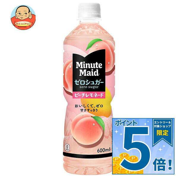 JANコード:4902102159661 原材料 果汁(もも(中国又は米国)、レモン)、⾷塩/ 酸味料、⾹料、クエン酸K、⽢味料(アセスルファムK、スクラロース)、酸化防止剤(ビタミンC)、乳化剤、パントテン酸Ca、ナイアシン、野菜⾊素、ビ...