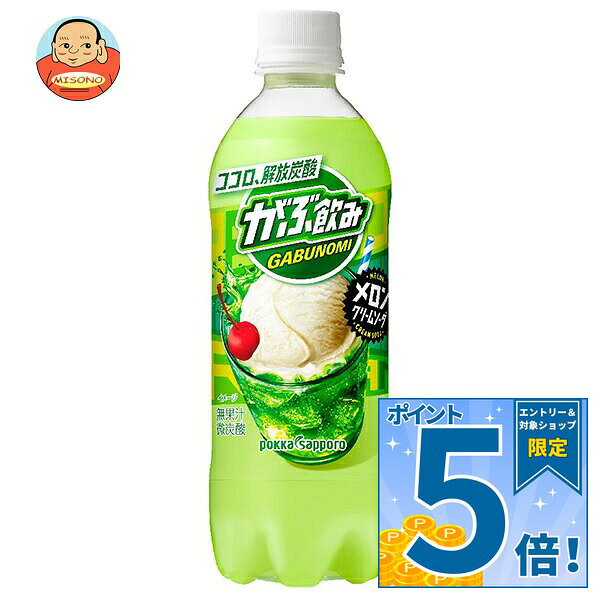 JANコード:4582409178420 原材料 糖類(果糖ぶどう糖液糖(国内製造)、砂糖)、加糖脱脂れん乳、脱脂粉乳/炭酸、酸味料、安定剤(ダイズ多糖類)、香料、甘味料(アセスルファムK)、着色料(黄4、青1)、(一部に乳成分・大豆を含む...