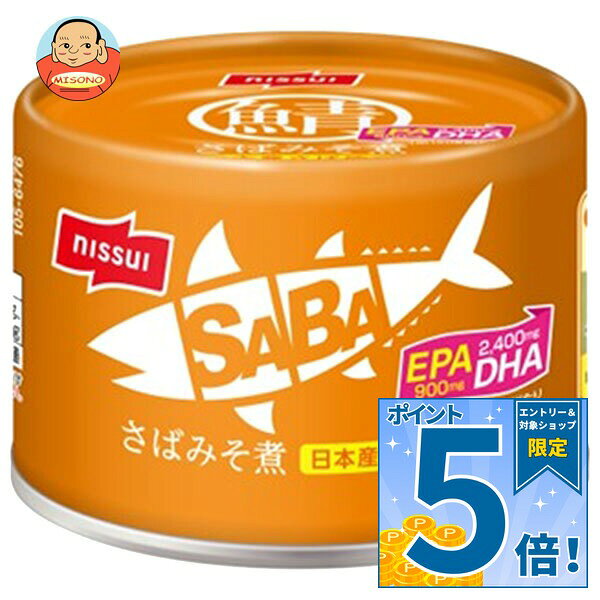 JANコード:4902150132326 原材料 さば(国産)、砂糖、みそ、でん粉、しょうがペースト、食塩/調味料(アミノ酸等)、増粘剤(グァー)、(一部にさば・大豆を含む) 栄養成分 (1缶(150g)当たり)エネルギー272kcal、た...
