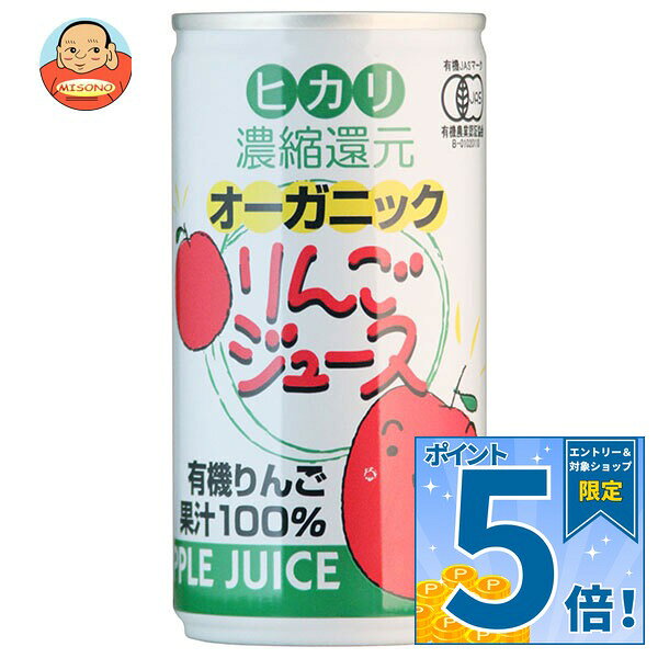 JANコード:4952399710335 原材料 有機りんご(輸入) 栄養成分 (1缶(190g)あたり)エネルギー86kcal、たんぱく質0.2g、脂質0g、炭水化物21.3g、ナトリウム5.7mg(食塩相当量0.01g) 内容 カテゴリ...