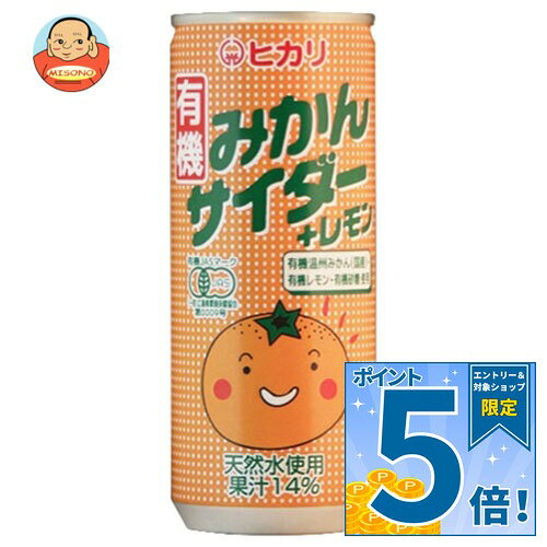 JANコード:4952399710236 原材料 果実(有機うんしゅうみかん(国産)、有機レモン)、有機砂糖/炭酸 栄養成分 (1缶(250ml)当たり)エネルギー88kcal、たんぱく質0.3g、脂質0g、炭水化物21.5g、ナトリウム0...