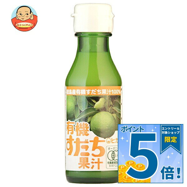 JANコード:4952399610147 原材料 有機すだち(徳島県) 栄養成分 (100gあたり)エネルギー31kcal、たんぱく質0.5g、脂質0.1g、炭水化物7.1g、ナトリウム0mg、食塩相当量0g 内容 カテゴリ:割り材、調味料...