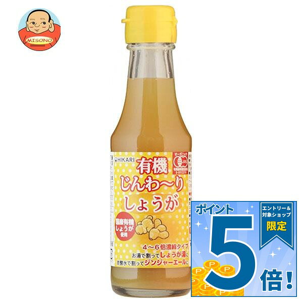 JANコード:4952399710502 原材料 有機しょうが(国産)、有機砂糖 栄養成分 (100mlあたり)エネルギー182kcal、たんぱく質0.2g、脂質0g、炭水化物45.3g 内容 カテゴリ：生姜、有機JAS規格、瓶サイズ：16...