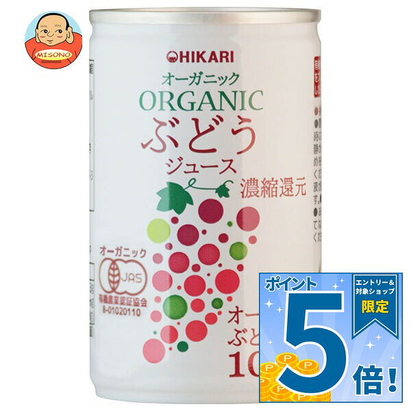 JANコード:4952399710564 原材料 有機ぶどう 栄養成分 (100mlあたり)エネルギー70kcal、たんぱく質0.5g、脂質0g、炭水化物17.3mg、ナトリウム11.2mg(食塩相当量0.03g) 内容 カテゴリ:フルーツ...