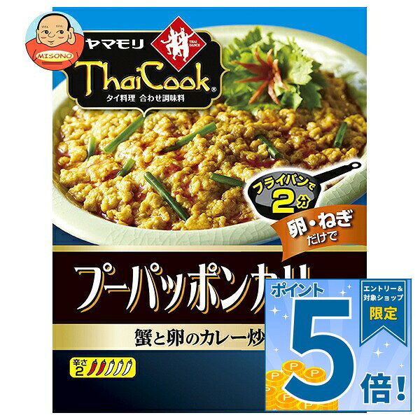 JANコード:4903101702964 原材料 ナンプラー、チリペースト（大豆油、干しえび、唐辛子、玉ねぎ、にんにく、タマリンド、砂糖、食塩、えびペースト）、にんにく、砂糖、香味油（えび・かにを含む）、香辛料、大豆油、カレー粉、かに、蝦醤...