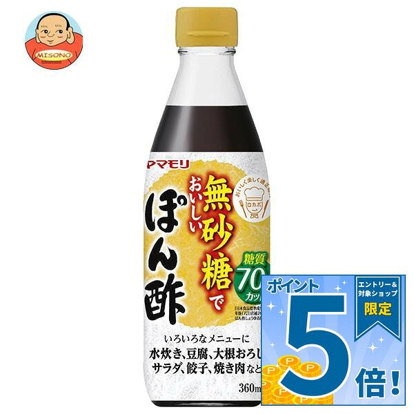 JANコード:4903101340333 原材料 しょうゆ(小麦・大豆を含む、国内製造)、食塩、たん白加水分解物(大豆を含む)、ゆず果汁、こんぶエキス、醸造酢/調味料(アミノ酸等)、酸味料、カラメル色素、香料、甘味料(スクラロース、アセスル...