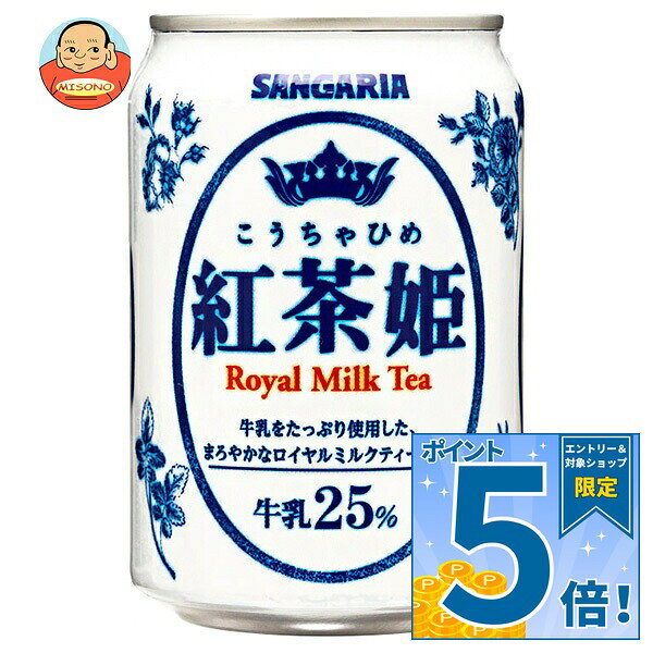 JANコード:4902179020567 原材料 牛乳、砂糖、紅茶/乳化剤、香料、ビタミンC 栄養成分 (100gあたり)エネルギー43kcal、たんぱく質0.9g、脂質1g、炭水化物7.5g、食塩相当量0.038g 内容 カテゴリ:紅茶、...