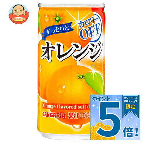 JANコード:4902179021540 原材料 オレンジ果汁(イスラエル製造)、果糖ぶどう糖液糖／酸味料、香料、ビタミンC、甘味料(アセスルファムK、スクラロース)、カロテン色素 栄養成分 (100gあたり)エネルギー18kcal、たんぱ...