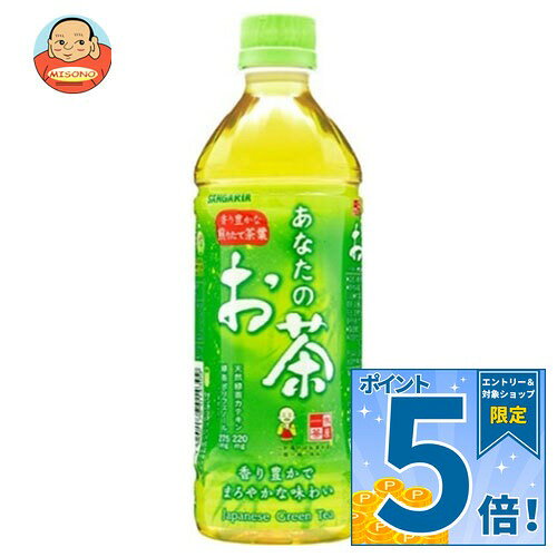 JANコード:4902179014399 原材料 緑茶（国産）、ビタミンC 栄養成分 内容 カテゴリ:茶飲料、緑茶、ペットボトルサイズ:370～555(g,ml) 賞味期間 (メーカー製造日より)270日 名称 保存方法 備考 ※当店で取り...