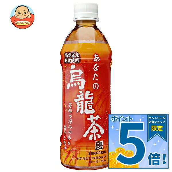 JANコード:4902179014412 原材料 ウーロン茶 栄養成分 内容 カテゴリ:茶飲料、烏龍茶サイズ:370～555(g,ml) 賞味期間 (メーカー製造日より)270日 名称 ウーロン茶飲料 保存方法 直射日光や高温多湿の場所を避...