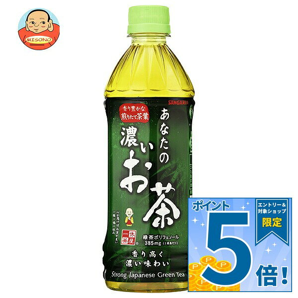 JANコード:4902179014719 原材料 緑茶（国産）、ビタミンC 栄養成分 (100mlあたり)エネルギー0kcal・たんぱく質0g・脂質0g・炭水化物0g・ナトリウム4～18mg・緑茶ポリフェノール77mg 内容 賞味期間 (メ...