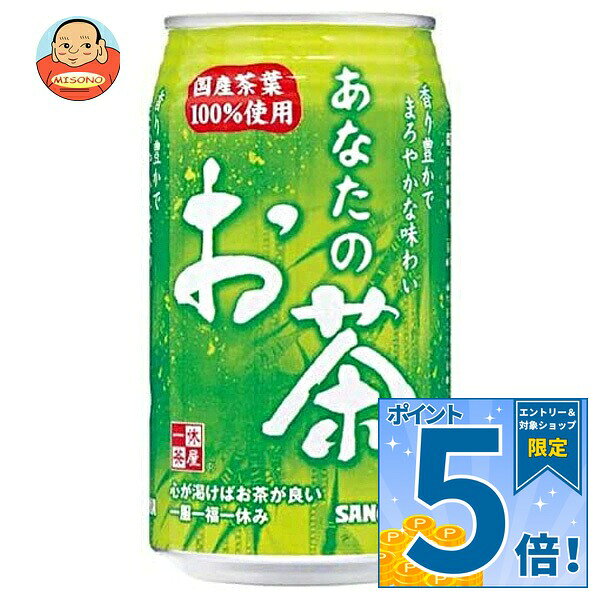 JANコード:4902179015082 原材料 緑茶(国産）、ビタミンC 栄養成分 表示なし 内容 カテゴリ:茶飲料、緑茶、缶サイズ:235～365(g,ml) 賞味期間 (メーカー製造日より)360日 名称 保存方法 備考 製造者:株式...