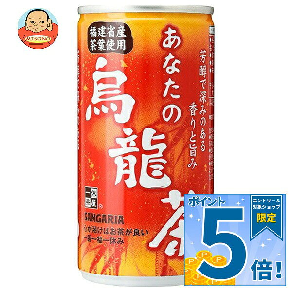JANコード:4902179015099 原材料 ウーロン茶 栄養成分 表示なし 内容 カテゴリ:茶飲料、烏龍茶、缶サイズ:170～230(g,ml) 賞味期間 (メーカー製造日より)360日 名称 保存方法 備考 製造者:株式会社日本サン...