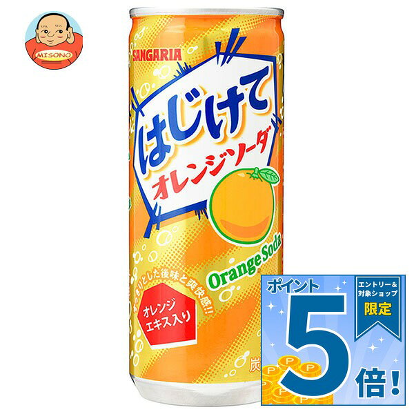 JANコード:4902179022677 原材料 果糖ぶどう糖液糖(国内製造)、オレンジエキス/炭酸、酸味料、香料、ビタミンC、カロテン色素 栄養成分 (100gあたり)エネルギー44kcal、たんぱく質0g、脂質0g、炭水化物10.9g、...