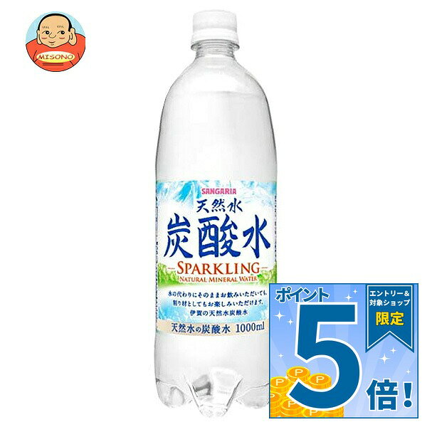 JANコード:4902179017246 原材料 水（鉱水）、炭酸 栄養成分 (100mlあたり)エネルギー0kcal、たんぱく質0g、脂質0g、炭水化物0g、ナトリウム5mg、カルシウム0.25～0.7mg、マグネシウム0.05～0.3m...