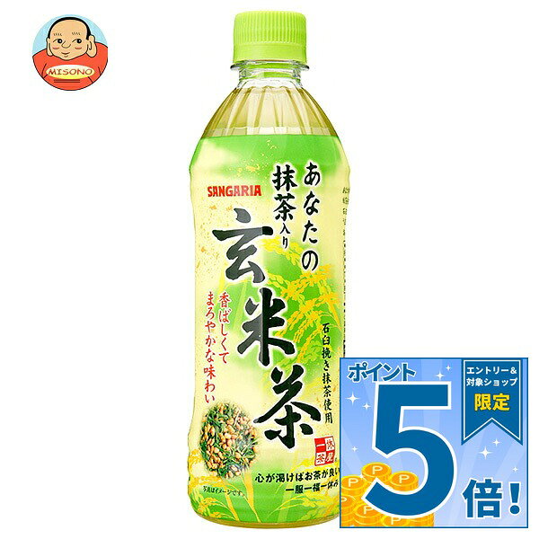JANコード:4902179017802 原材料 炒り米、緑茶(国産)、ビタミンC 栄養成分 (100mlあたり)エネルギー0kcal、たんぱく質0g、脂質0g、炭水化物0g、ナトリウム5～22mg 内容 カテゴリ:茶飲料、玄米茶、ペットボ...