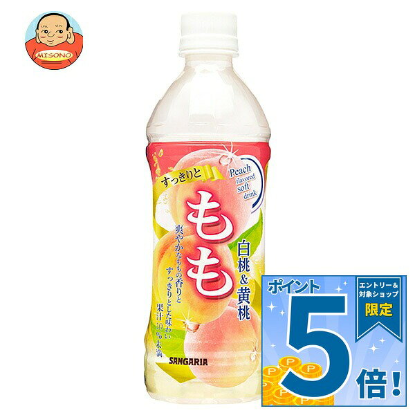 JANコード:4902179022189 原材料 果糖ぶどう糖液糖(国内製造)、もも果汁／酸味料、香料、甘味料(アセスルファムK、スクラロース) 栄養成分 (100mlあたり)エネルギー 29kcal、たんぱく質 0g、脂質 0g、炭水化物...