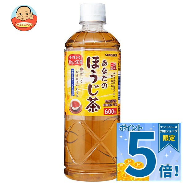 JANコード:4902179022776 原材料 緑茶(国産)/ビタミンC 栄養成分 (100mlあたり)エネルギー0kcal、たんぱく質0g、脂質0g、炭水化物0g、食塩相当量0.025g 内容 カテゴリ:茶飲料、ほうじ茶、ペットボトルサ...