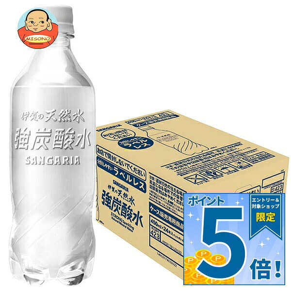 JANコード:4902179123022 原材料 水（鉱水）/炭酸 栄養成分 (100mlあたり)エネルギー0kcal、たんぱく質0g、脂質0g、炭水化物0g、食塩相当量0～0.04g 内容 カテゴリ：炭酸飲料、炭酸水・ソーダ、割り材、PE...