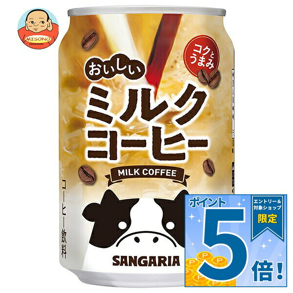 JANコード:4902179024381 原材料 砂糖(タイ製造)、全粉乳、コーヒー、脱脂粉乳、ココナッツオイル、デキストリン、食塩/香料、乳化剤、カラメル色素、ビタミンC、甘味料(アセスルファムK、ステビア) 栄養成分 (100gあたり)...