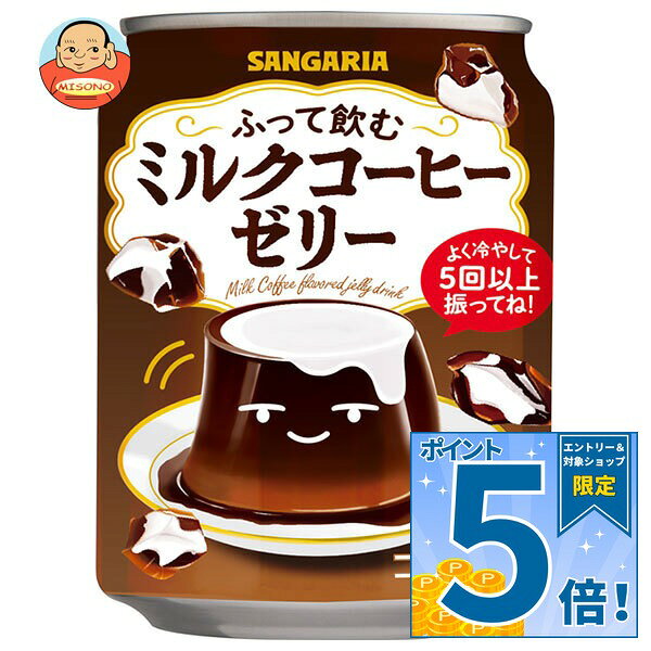 JANコード:4902179024664 原材料 砂糖(タイ製造、国内製造)、コーヒー、全粉乳、脱脂粉乳、ココナッツオイル、デキストリン、食塩/ゲル化剤(増粘多糖類)、香料、乳化剤、カラメル色素、ビタミンC、甘味料(アセスルファムK、ステビ...