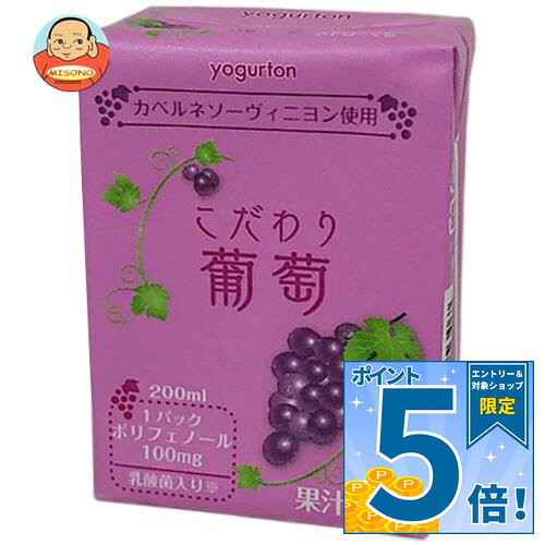 JANコード:4903291125307 原材料 果糖ぶどう糖液糖(国内製造)、ぶどう、脱脂粉乳、ブドウ種子エキス/安定剤(ペクチン)、香料、酸味料 栄養成分 (200mlあたり)エネルギー98kcal、たんぱく質0.4g、脂質0.0g、炭...