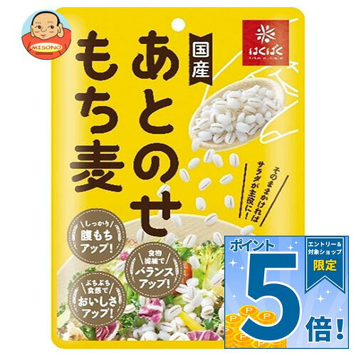 JANコード:4902571289111 原材料 もち麦(もち大麦(国産))、植物油脂(大豆を含む)/トレハロース 栄養成分 (50gあたり)エネルギー77kcal、たんぱく質1.5g、脂質0.9g、炭水化物16.9g(糖質14.4g、食物...