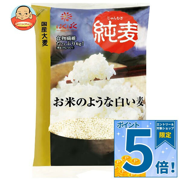 JANコード:4902571191704 原材料 大麦(国内産) 栄養成分 (100g当たり)エネルギー342kcal、たんぱく質6.6g、脂質1.3g、炭水化物73.0g(糖質67.0g、食物繊維6.0g)、ナトリウム0mg 内容 カテゴ...
