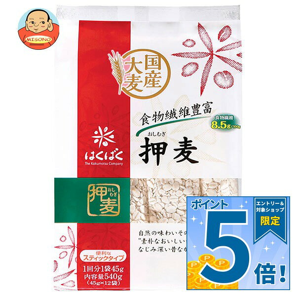 JANコード:4902571110361 原材料 大麦(国産) 栄養成分 (1袋(45g)当たり)エネルギー150kcal、たんぱく質3.0g、脂質0.7g、炭水化物34.9g(糖質31.1g、食物繊維3.8g)、食塩相当量0g 内容 カテ...