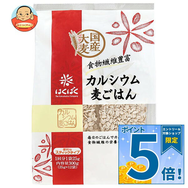 JANコード:4902571187493 原材料 大麦(国産)/乳酸カルシウム 栄養成分 (1袋(25g当たり)エネルギー84kcal、たんぱく質1.7g、脂質0.4g、炭水化物19.5g(糖質17.3g、食物繊維2.2g)、食塩相当量0g...