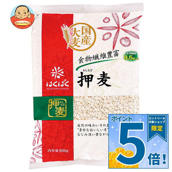 JANコード:4902571110347 原材料 大麦(国産) 栄養成分 (100g当たり)エネルギー334kcal、たんぱく質6.6g、脂質1.6g、炭水化物77.6g(糖質69.1g、食物繊維8.5g)、食塩相当量0g 内容 カテゴリ：...