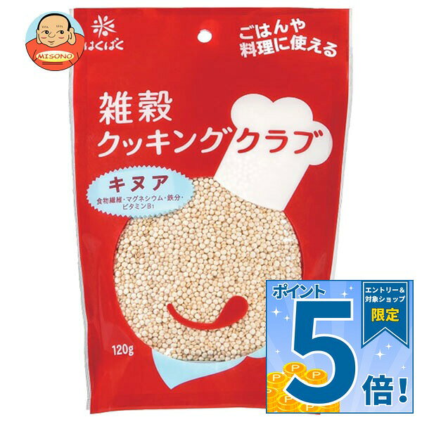 JANコード:4902571477082 原材料 キヌア(ペルー、ボリビア) 栄養成分 (100g当たり)エネルギー357kcal、たんぱく質11.3g、脂質6.4g、炭水化物66.1g(糖質60.8g、食物繊維5.3g)、食塩相当量0g、...