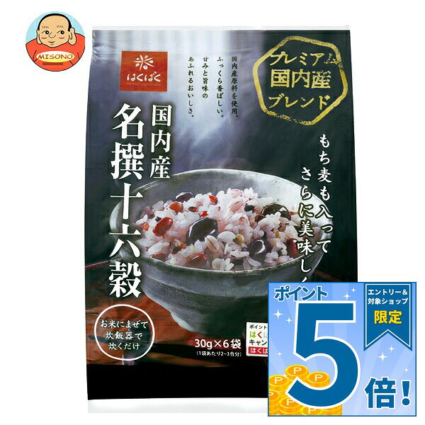 JANコード:4902571287735 原材料 押麦、黒米、白麦、もち米、黒豆(大豆)、小豆、焙煎発芽玄米、発芽玄米、たかきび、はと麦、緑米、赤米、アマランサス、もちあわ、もちきび、ひえ 栄養成分 (1袋(30g)当たり)エネルギー104...