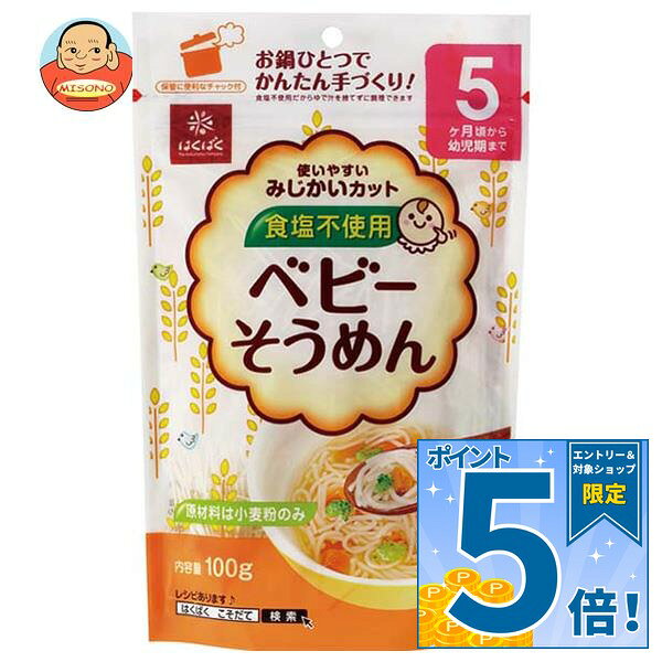 JANコード:4902571203704 原材料 小麦粉 栄養成分 (100gあたり)エネルギ−357kal、たんぱく質10.8g、脂質1.3g、炭水化物75.5g、食塩相当量0〜0.04mg 内容 カテゴリ:一般食品、ベビーフード、袋サイ...