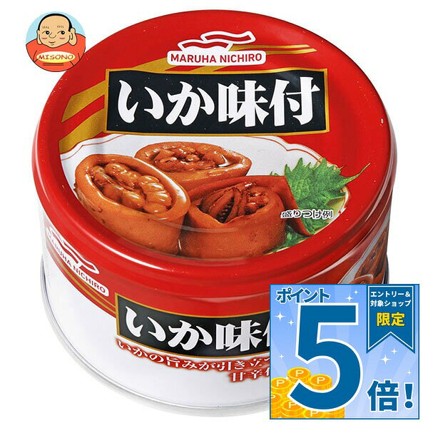 JANコード:4901901371564 原材料 いか、糖類(砂糖、糖みつ)、しょうゆ、食塩、コーンスターチ/調味料(アミノ酸等)、リン酸塩(Na)、増粘多糖類、(一部に小麦・いか・大豆を含む) 栄養成分 (1缶(155g)あたり)エネルギ...