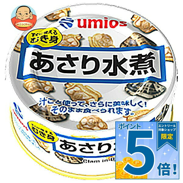 JANコード:4901901006053 原材料 あさり(中国)、食塩/調味料(アミノ酸等)、リン酸塩(Na)、pH調整剤 栄養成分 (1缶(65g)あたり)エネルギー39kcal、たんぱく質5.1g、脂質0.5g、炭水化物2.2g、ナトリ...