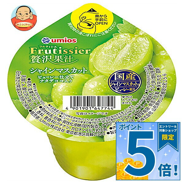 JANコード:4901901647744 原材料 砂糖・異性化液糖(国内製造)、ナタデココ、マスカットピューレー/酸味料、ゲル化剤(増粘多糖類)、乳酸Ca、酸化防止剤(V.C)、香料、着色料(クチナシ、カロチノイド)、乳化剤 栄養成分 (1...