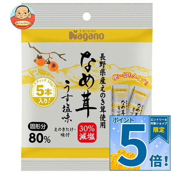 JANコード:4902168720478 原材料 えのきたけ(長野県)、しょうゆ(大豆・小麦を含む)、水あめ、砂糖、発酵調味料、酵母エキス、食塩、こんぶエキス、魚醤、魚介エキス/pH調整剤、酸化防止剤(ビタミンC) 栄養成分 (1本(10g...